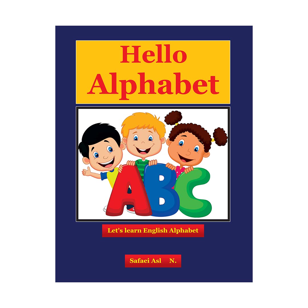 کتاب Hello alphabet اثر نادر صفائی اصل - انتشارات جنگل
